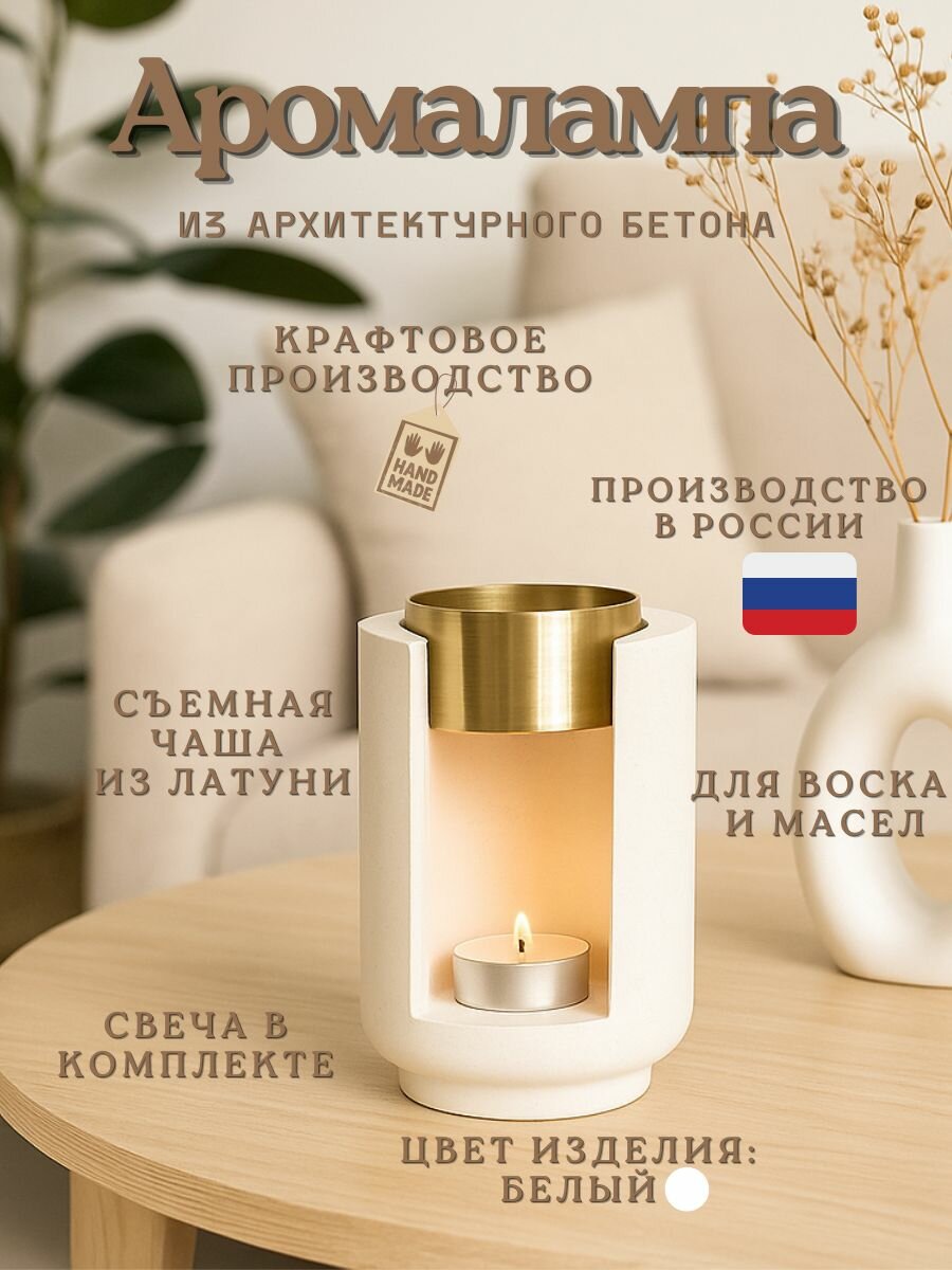 Аромалампа для эфирных масел и воска