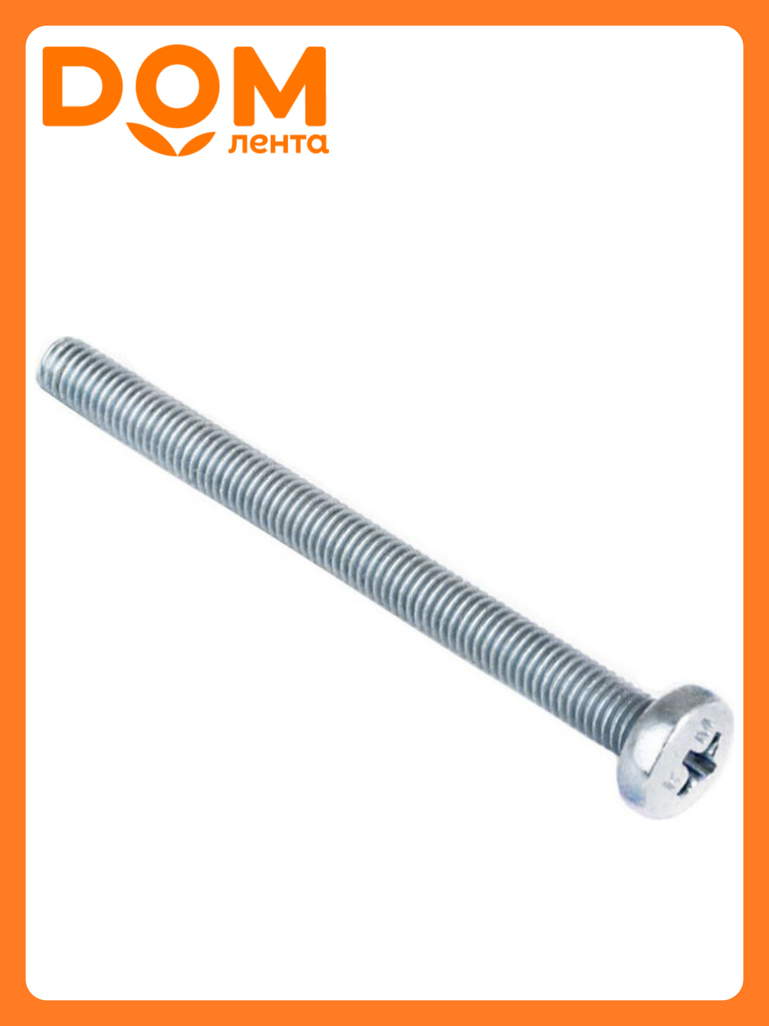 Винты Стройбат DIN 7985, оцинкованные, сталь, крестообразные, М5х50мм, 6шт
