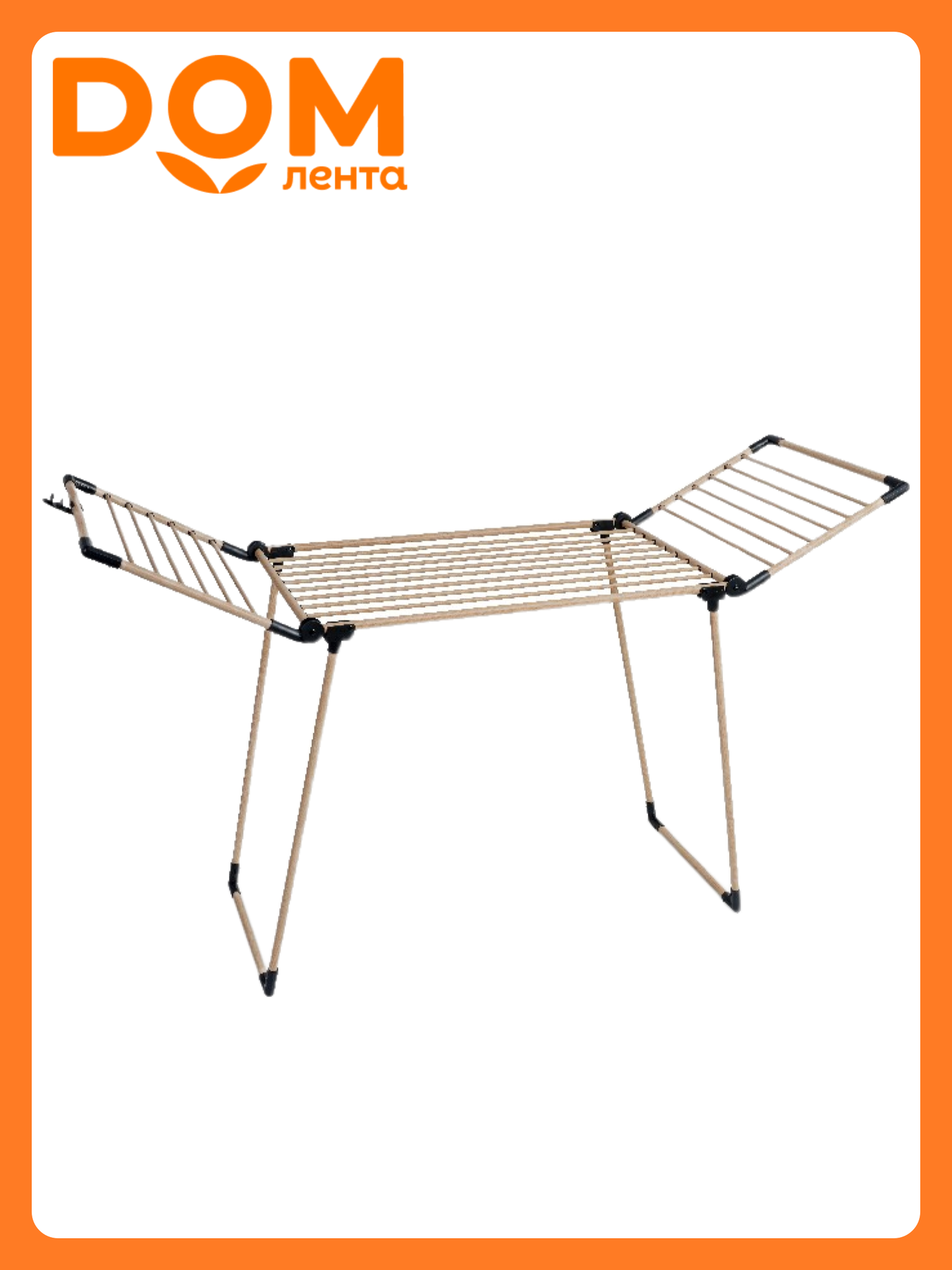 Сушилка для белья Hausmann "Annapurna", напольная, антивандальная, складная