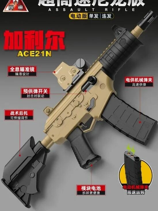 Ace21n автомат орбизный детский для мальчика