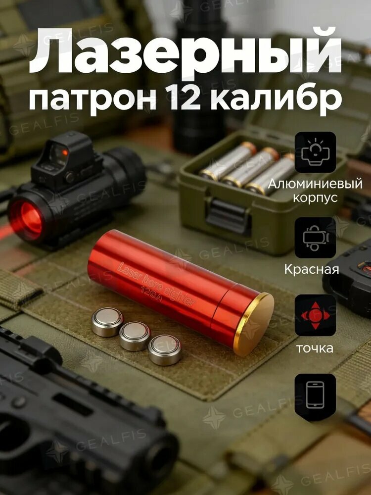 Коллиматорный прицел, телескопический, точный, долговечный, защищающий от столкновений и стабильный лазерный прицел