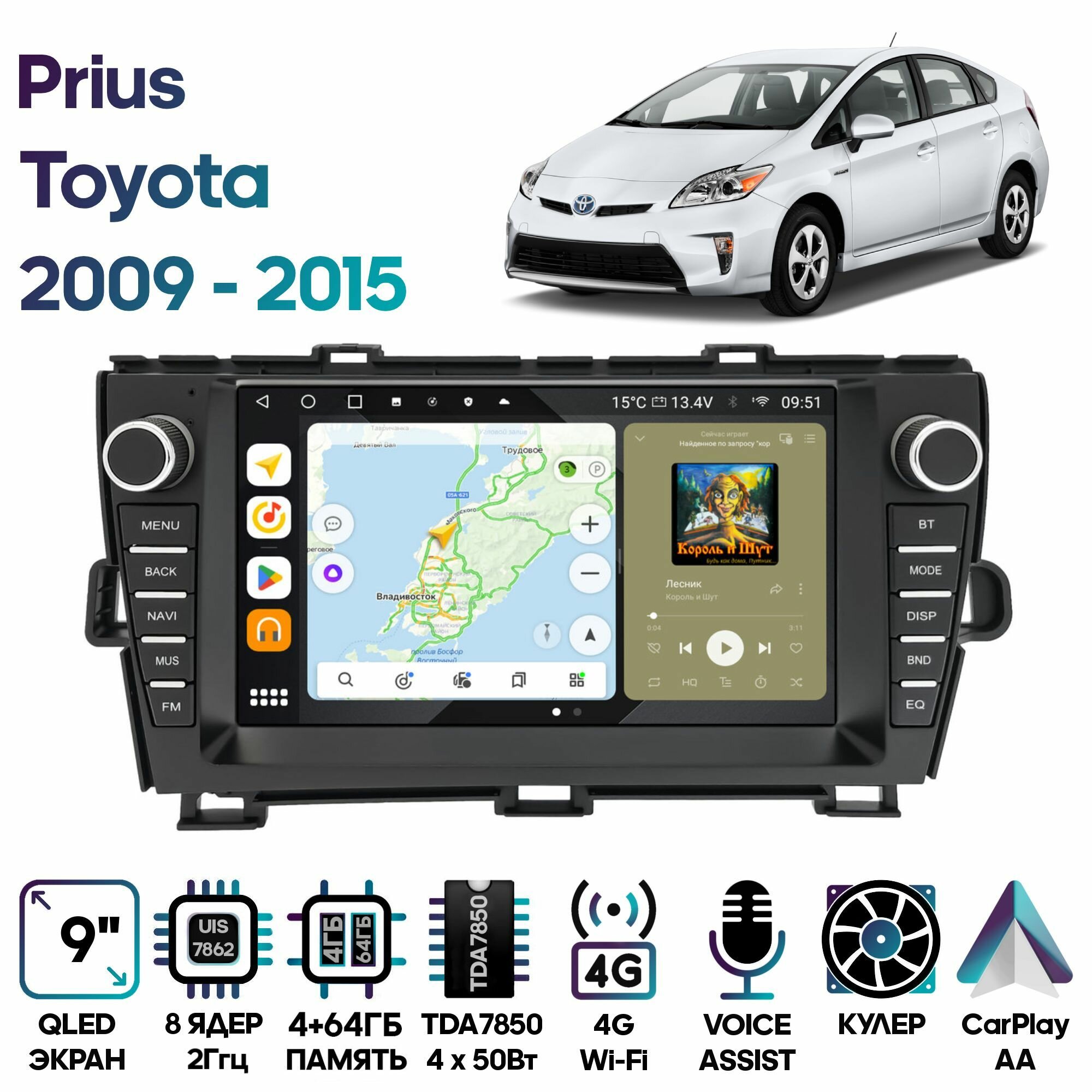 Магнитола Toyota Prius 2009 - 2015 правый руль / 9 дюймов, 4/64GB, 8 ядер, DSP, 4G, Android 10 / Wide Media