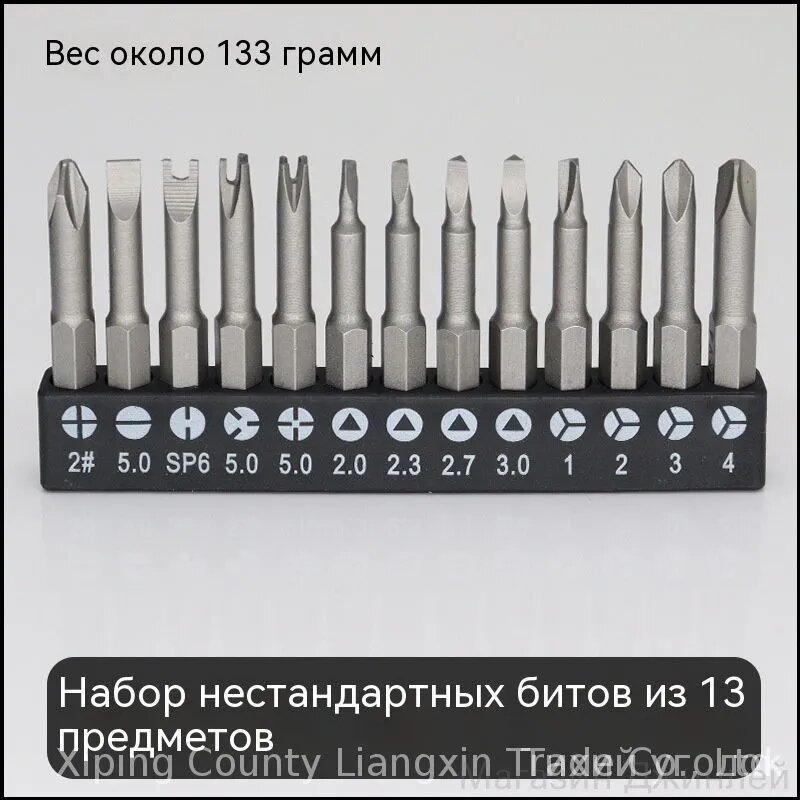 Эксклюзивный комплект сервисных бит для разборки крестовых и треугольных винтов при обслуживании техники предлагается