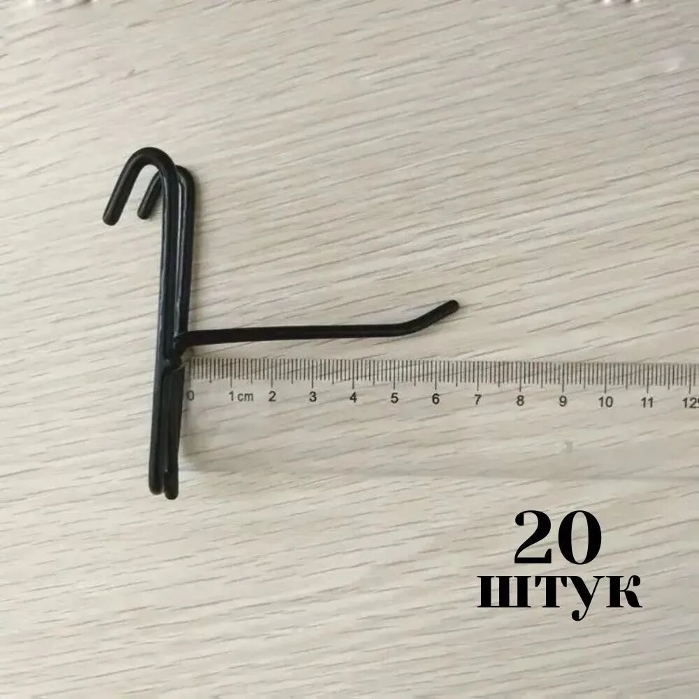 Крючок на торговую решетку черное 50 мм 20 шт, крючки для торгового оборудования