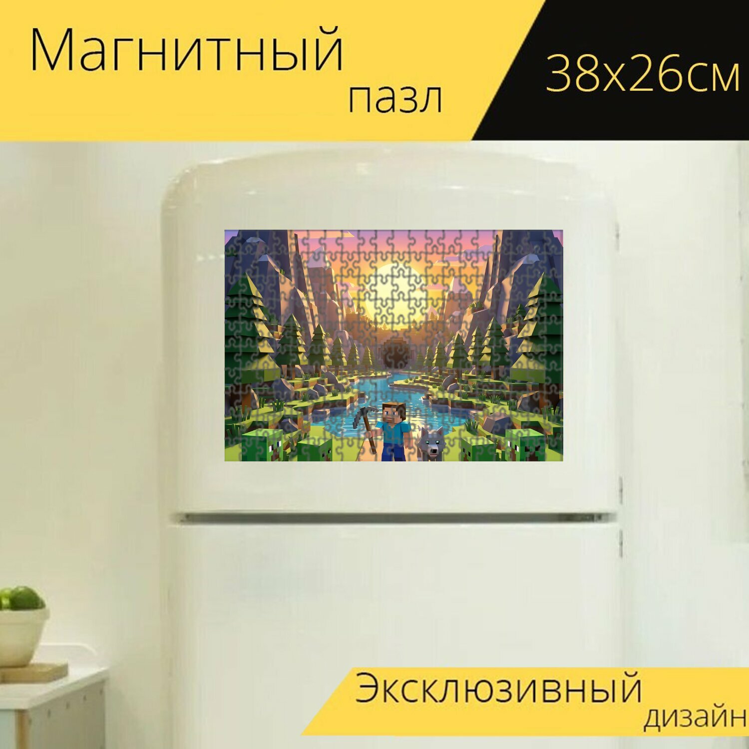 Магнитный пазл "Пиксельный герой в горной долине. Яркая воксельная сцена с путешественником, волком и зелёными монстрами у реки среди скал и хвойных." для интерьера, 38х26 см.