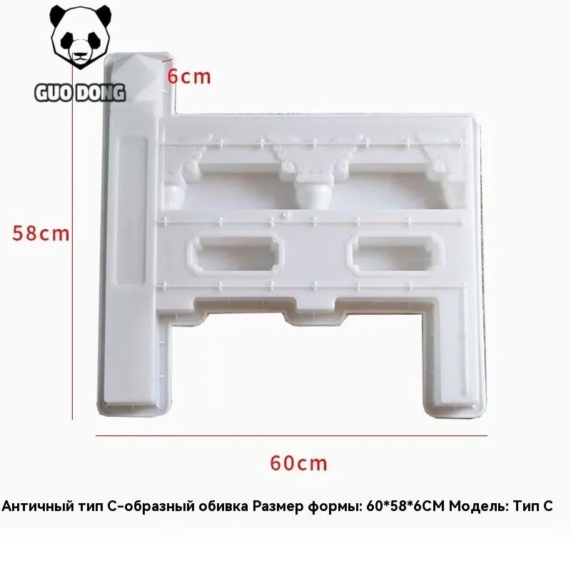 Форма для бетона С-образная 60x58x6см, пластиковая форма для забора, для изготовления красивых бетонных изделий