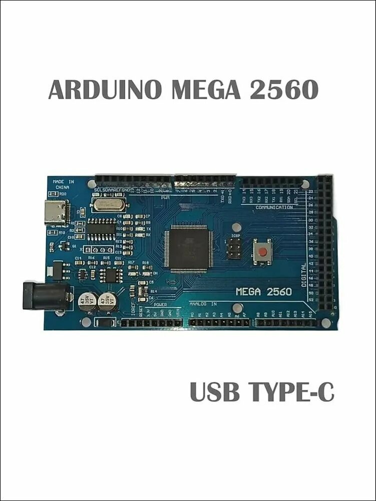 Контроллер Mega 2560 (Ардуино Мега)