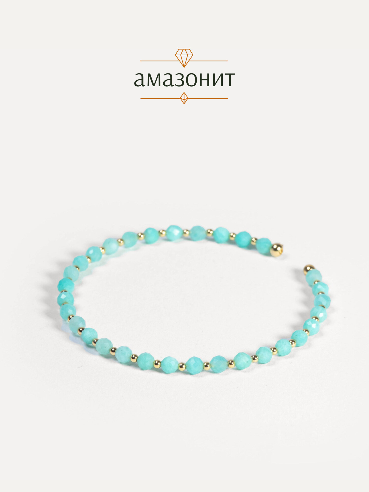 Жесткий браслет, амазонит