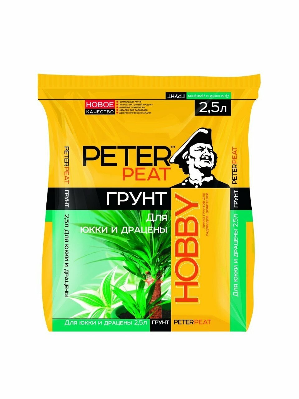 Грунт Peter Peat Hobby для юкки и драцены, 3 л. Питательная почвосмесь для обогащения комнатных растений, Россия.