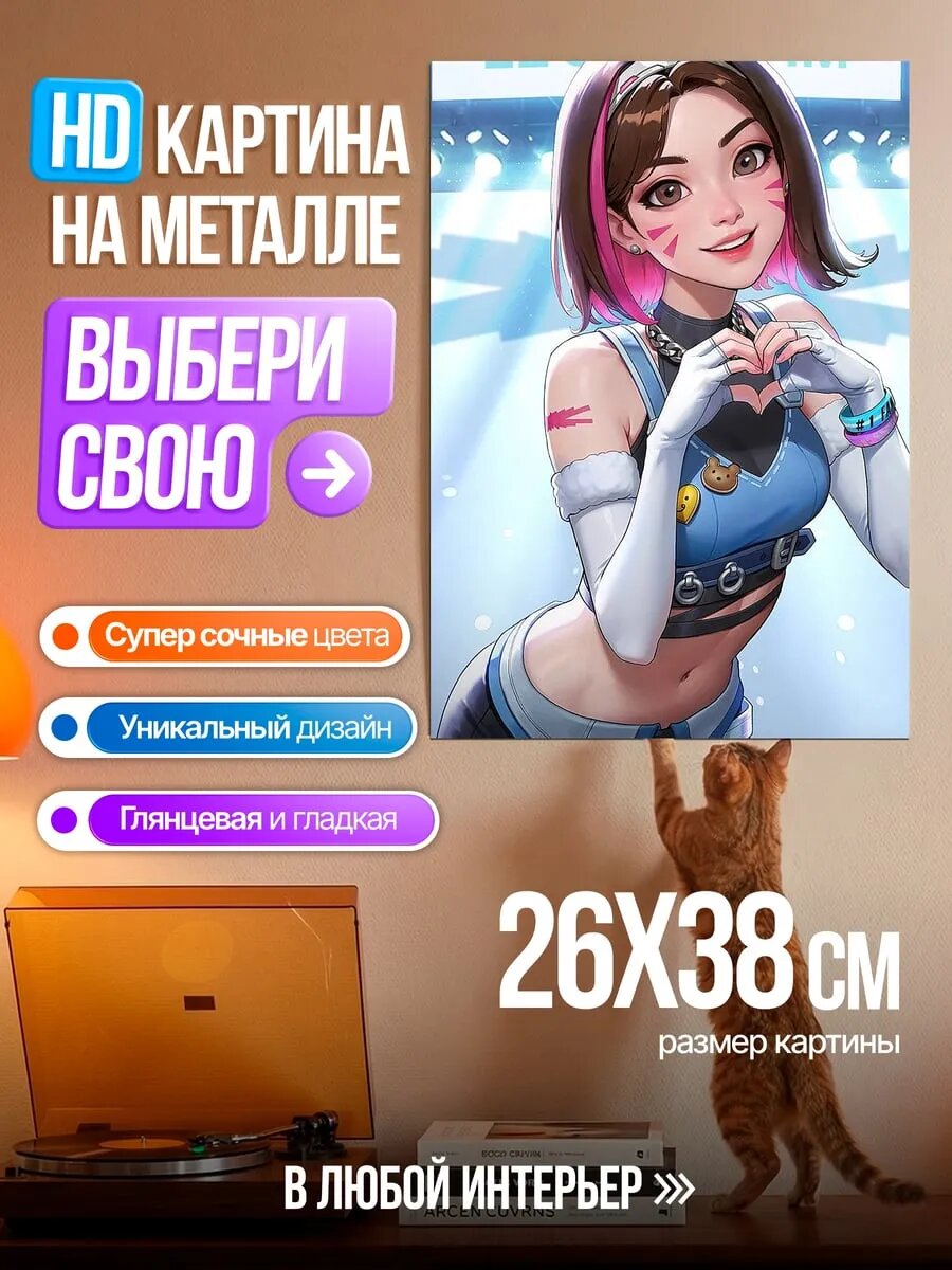 Картина на HD металле Дива сердце