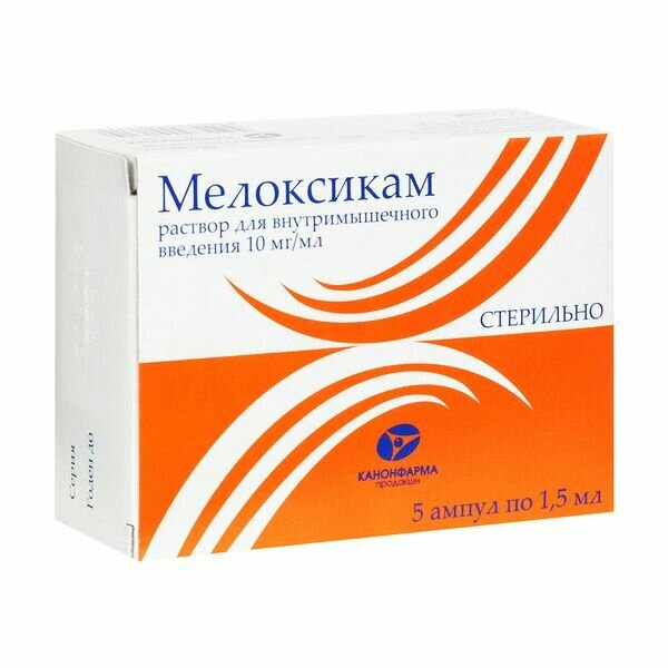 Мелоксикам раствор для в/м введ. 10мг/мл 1,5мл 5шт