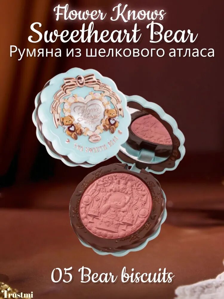 Flower Knows Sweetheart bear Румяна с рельефом из шелкового атласа,05 Bear biscuits