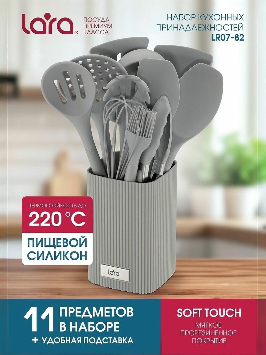 Набор кухонных принадлежностей 11 предметов. кухонные принадлежности набор кухонной утвари кухонный набор