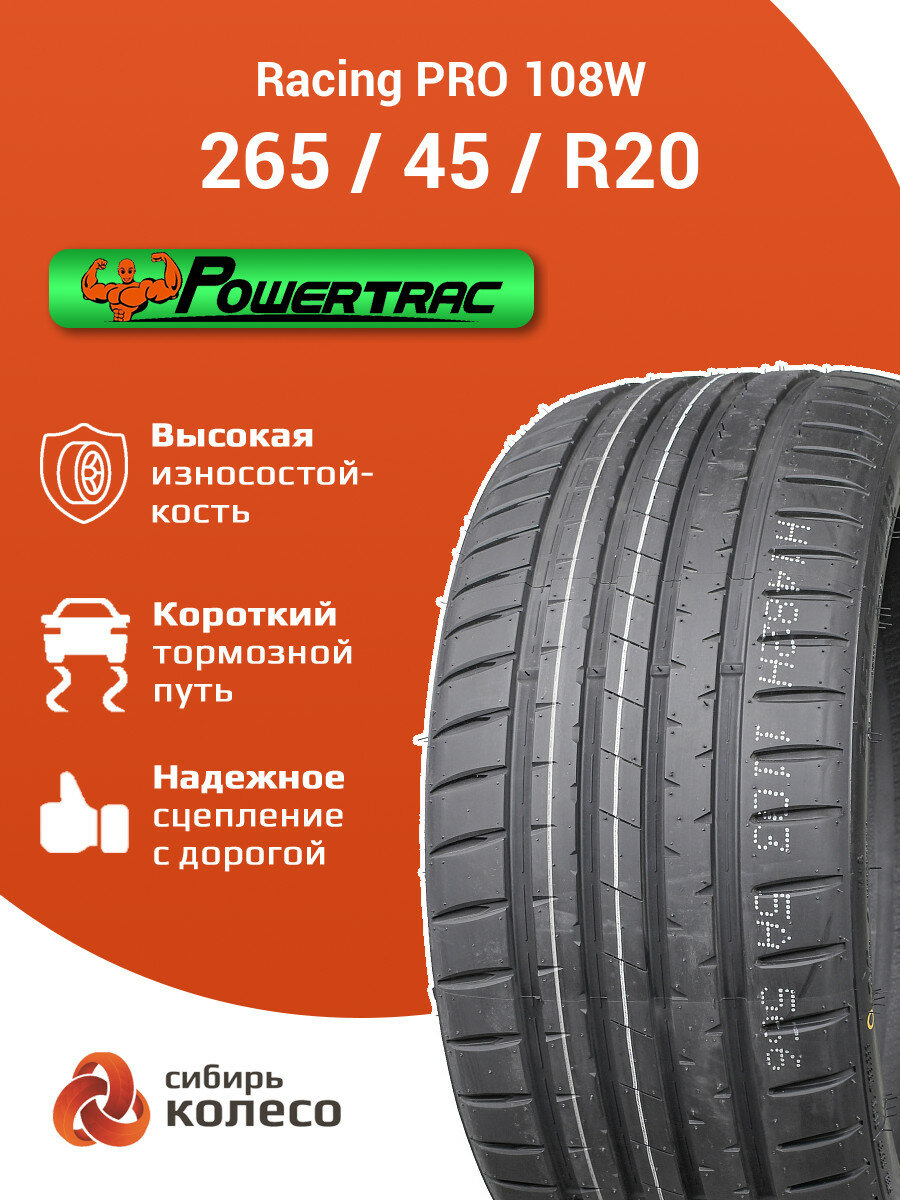265/45R20 Powertrac Racing PRO 108W