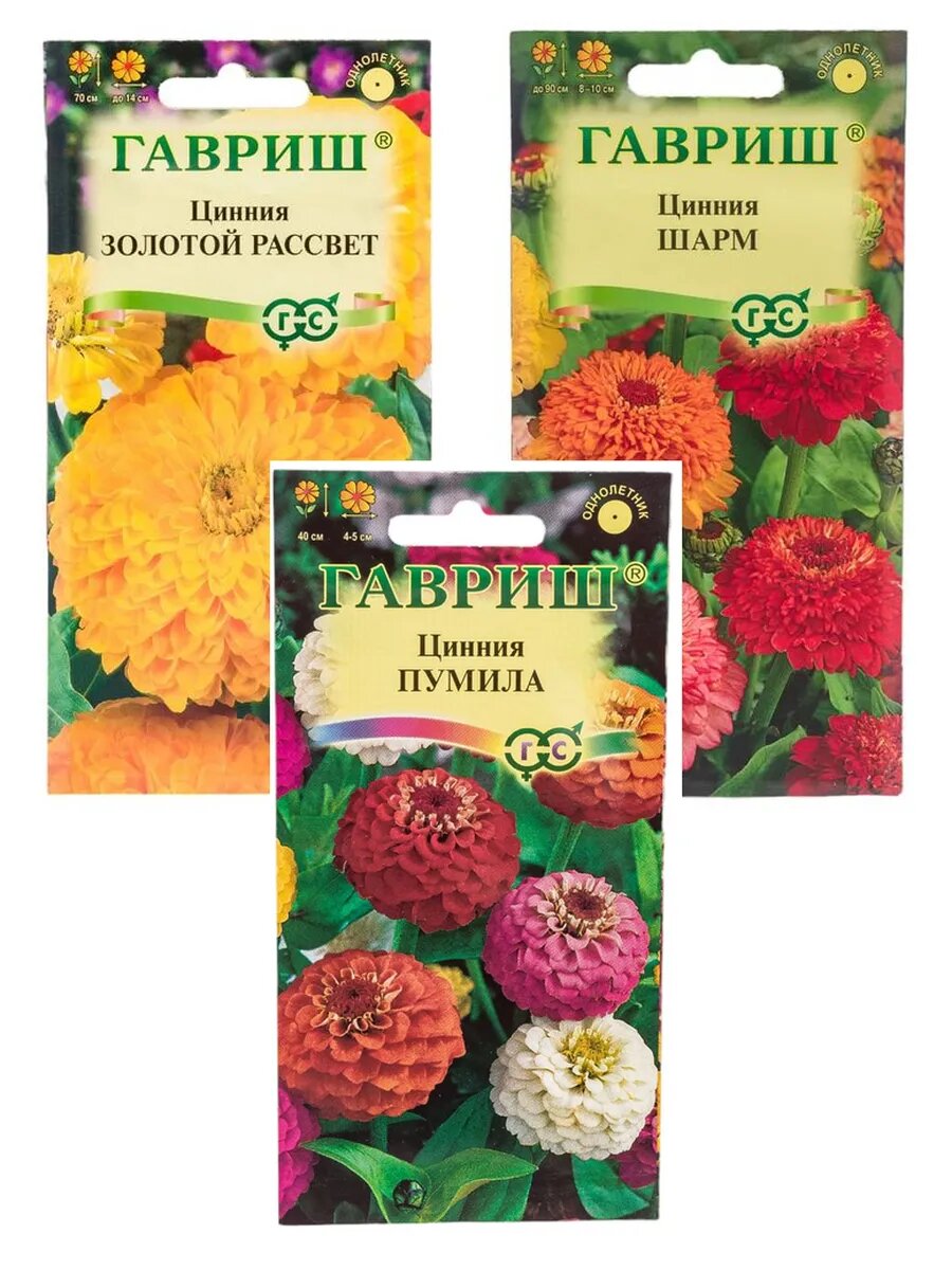 Набор семян Гавриш две упаковки: Цинния Золотой рассвет, Шарм и Пумила
