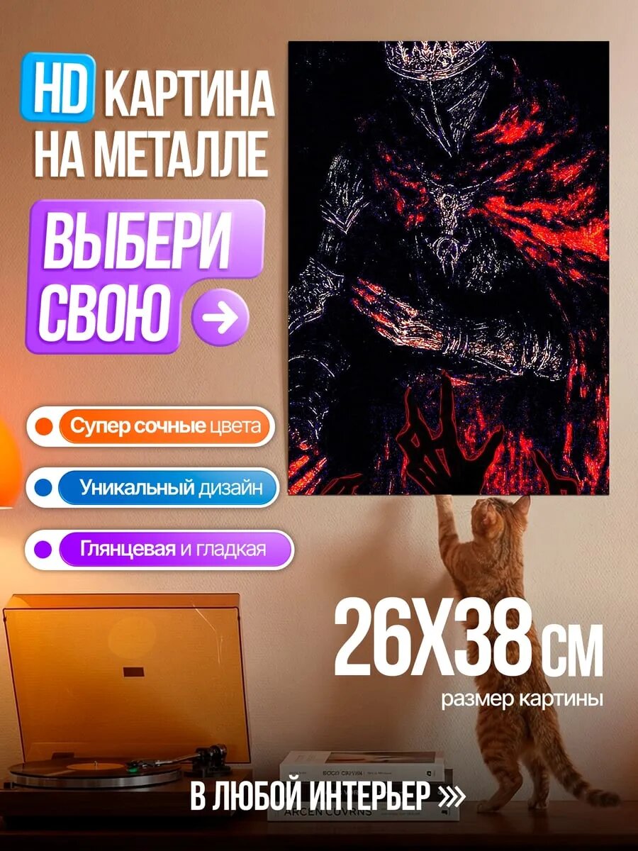 Картина на HD металле Король в огне