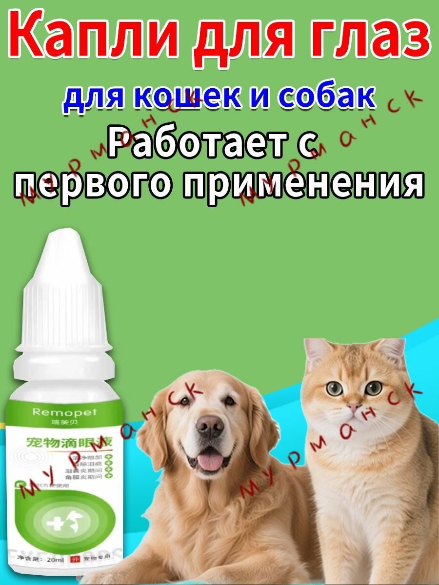 Капли для животных