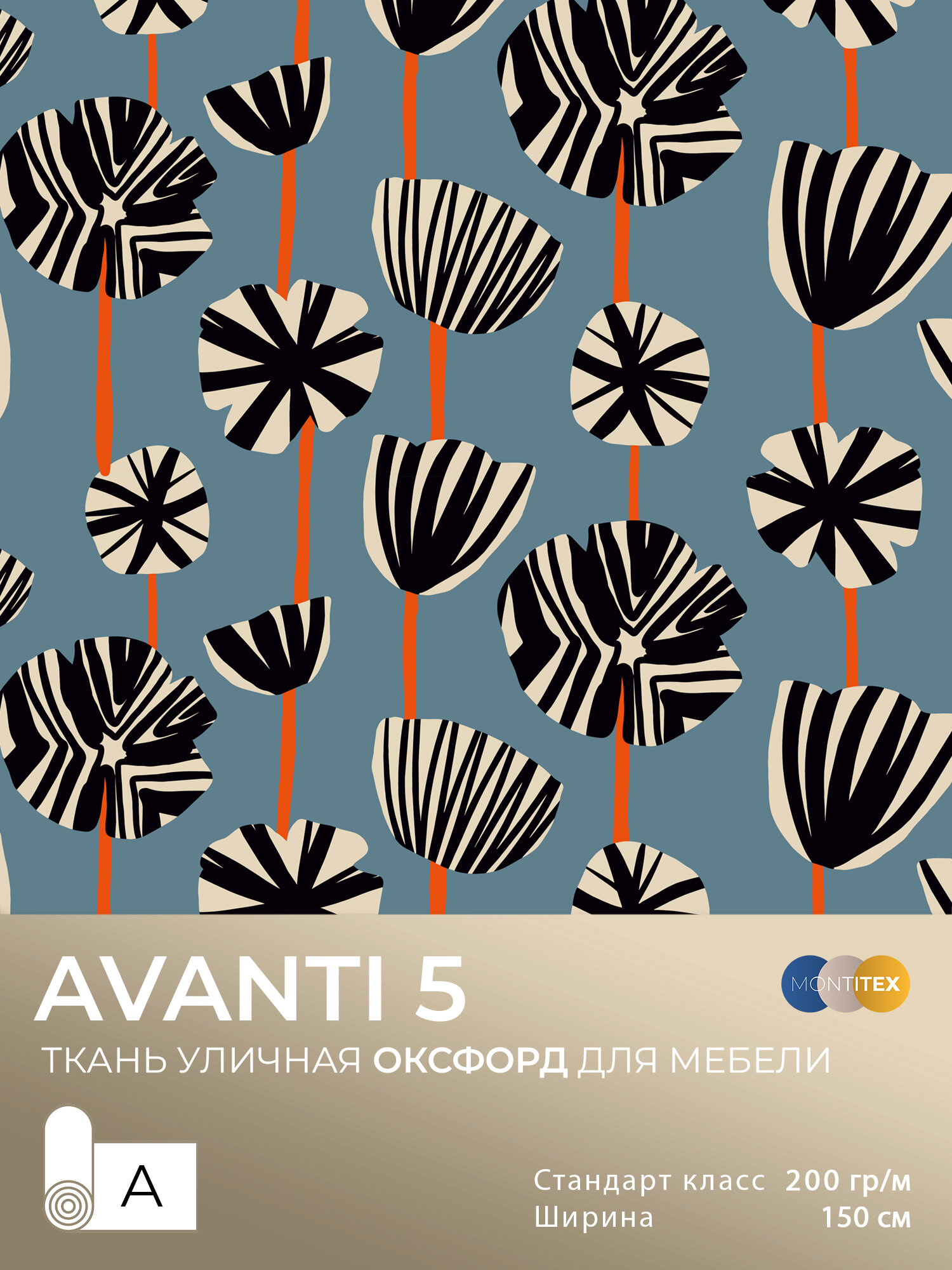 Уличная ткань оксфорд 600D, водотталкивающая. AVANTI-5, отрез 150см*100см.