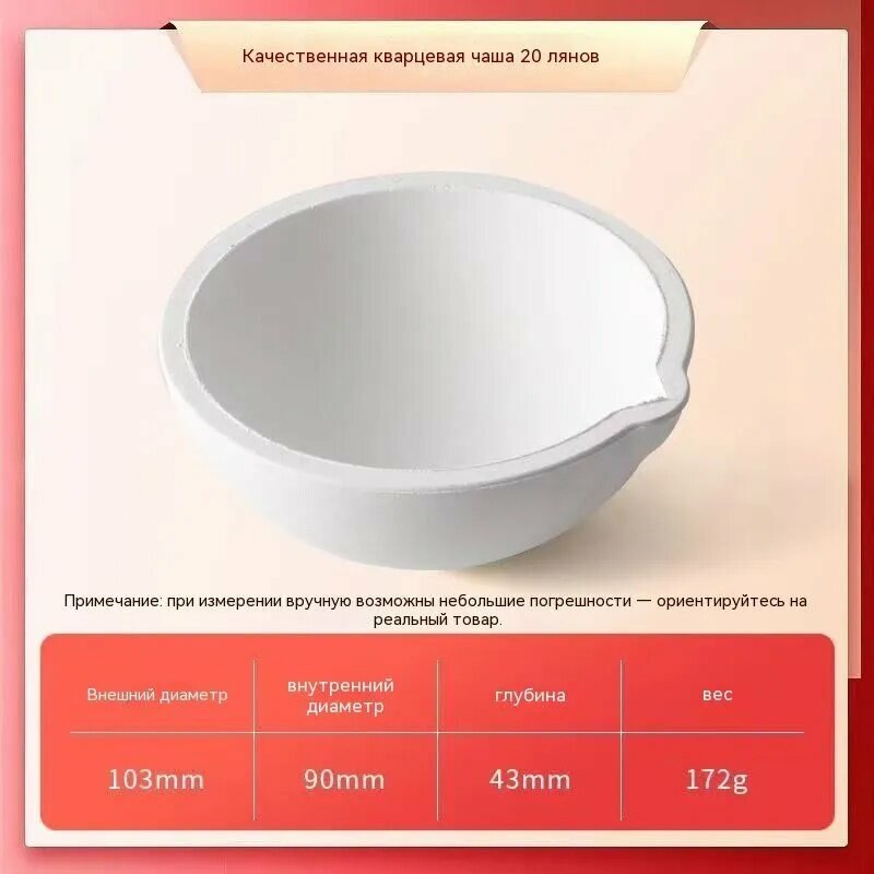 Эксклюзивный кварцевый тигель для плавки серебра, золота
