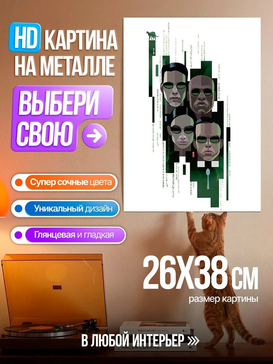 Картина на HD металле Люди в черном