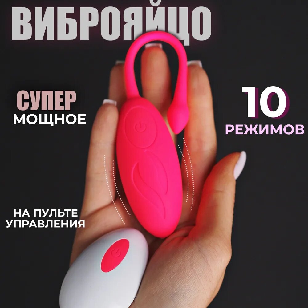 Виброяйцо, цвет: розовый, 17 см