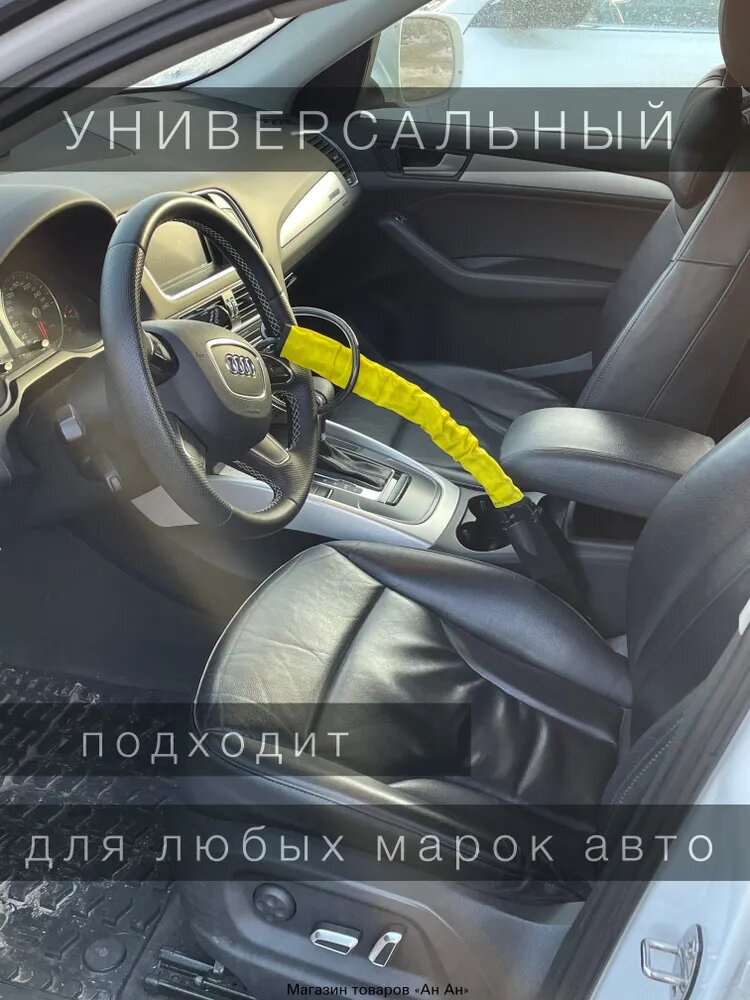 Блокиратор рулевого вала, противоугонное механическое устройство блокировки руля автомобиля, желтый — фото 1