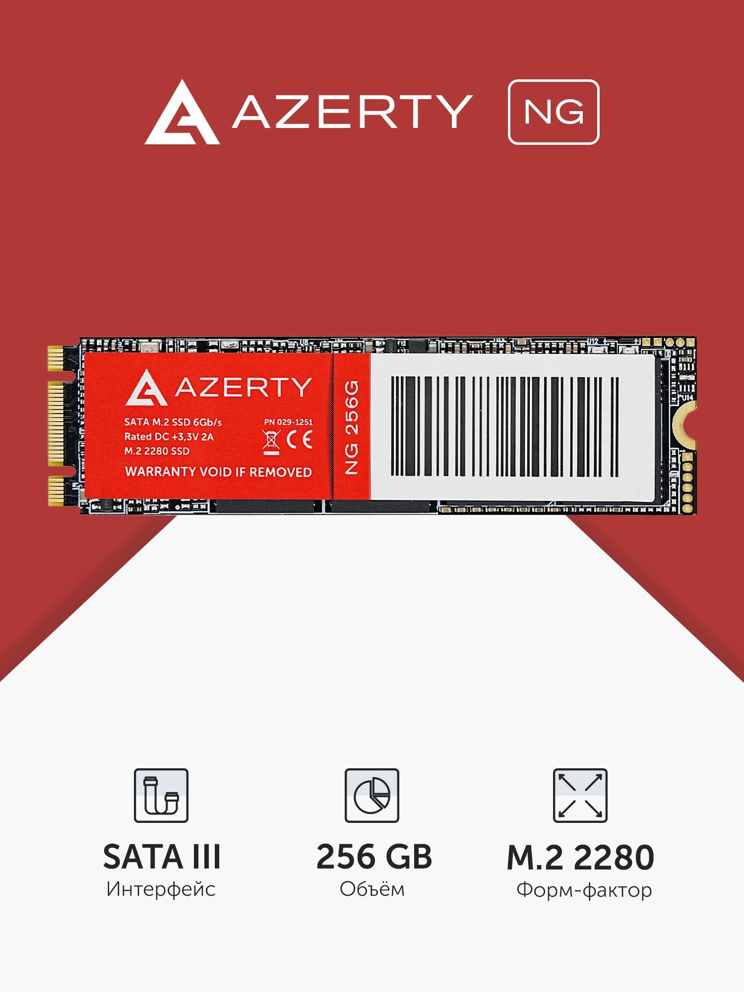 256 Гб Внутренний SSD диск М2 SATA Azerty NG 256 Gb