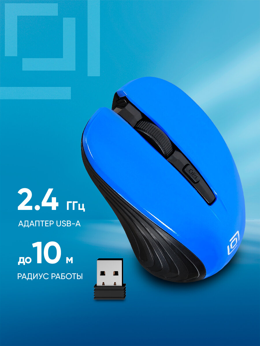 Мышь Oklick 545MW, оптическая, беспроводная, USB, черный и синий [368630]