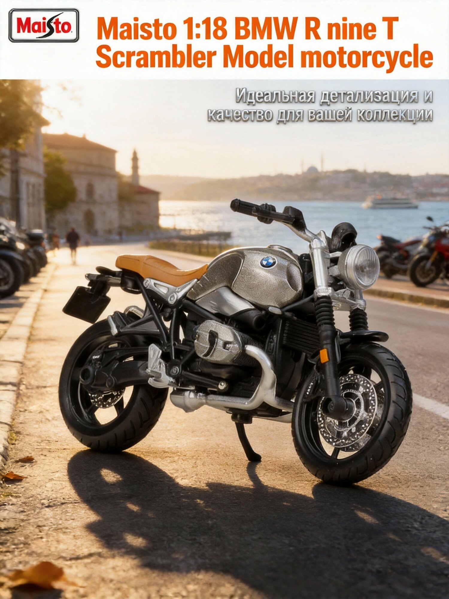 Maisto BMW R nine T Scrambler масштаб 1:18 — модель мотоцикла с подвижным рулём и колесом, для игры и декора в дом
