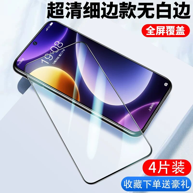 Светодиодная пленка для смартфона Redmi Note 12, тонкая кромка, анти-взрывная, полный экран, ультра-ясная, 4 шт.