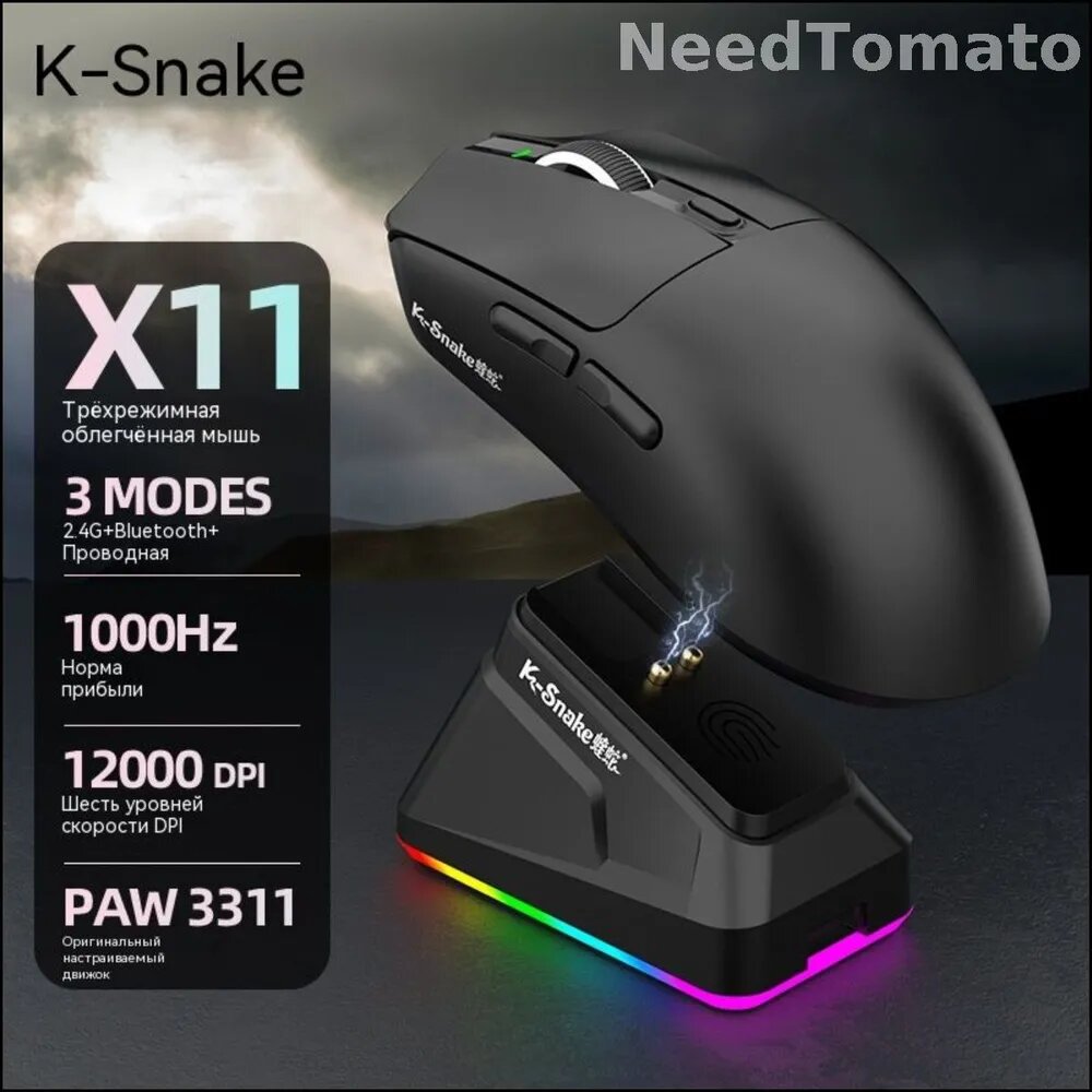 Игровая мышь беспроводная X11Pro, черный, белый