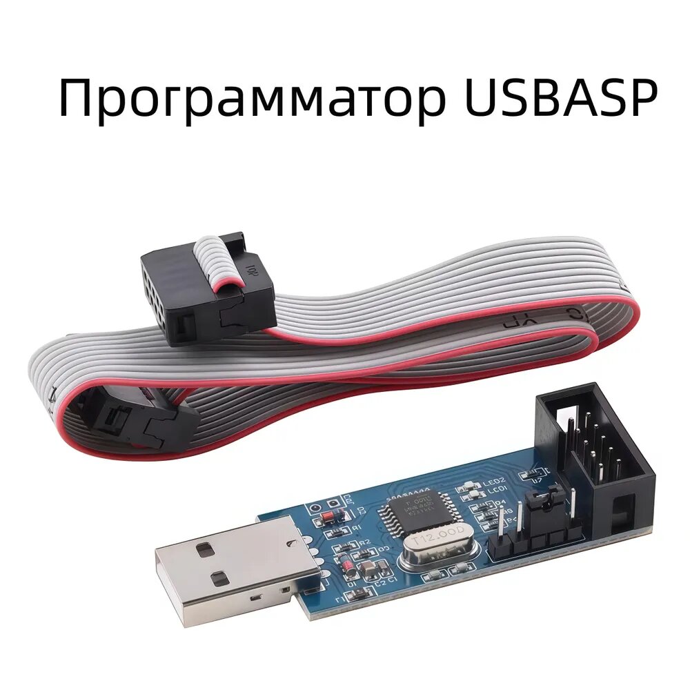 USBASP Downloader, Программатор для микроконтроллеров 51/52 AVR, USB ISP Программный Модуль