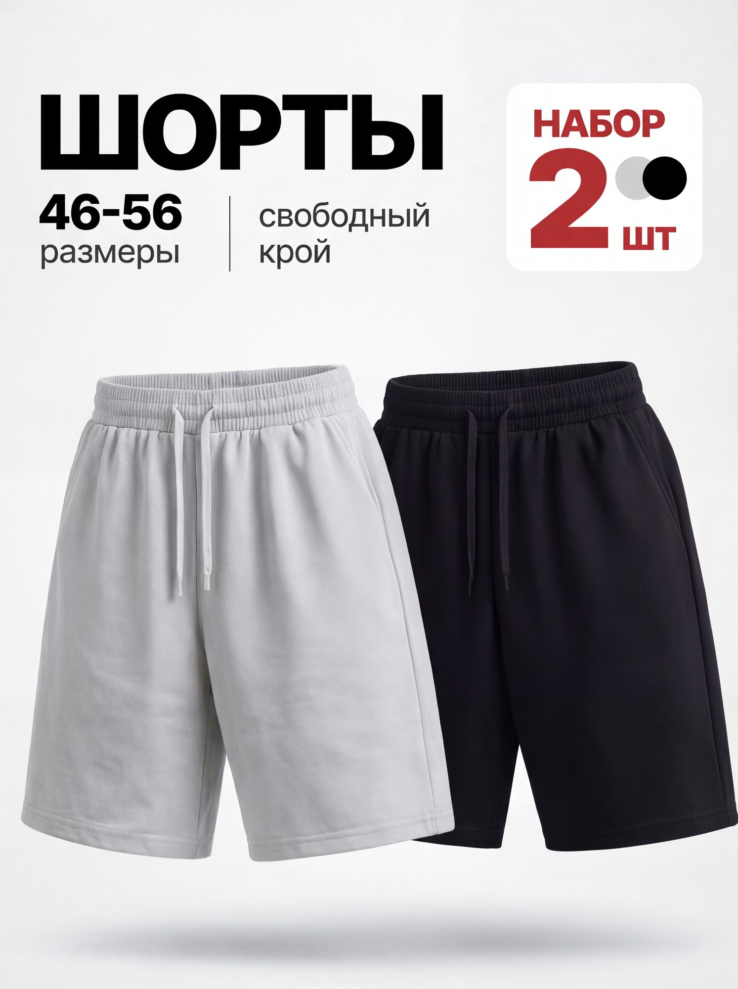 Бермуды Premium