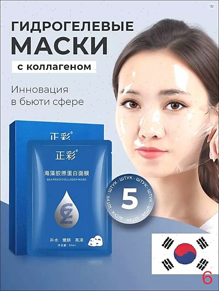Маска косметическая Антивозрастной уход Для всех типов кожи