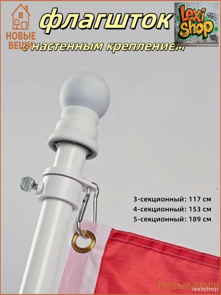 Металлический уличный флагшток с настенным креплением регулируется до 185 см