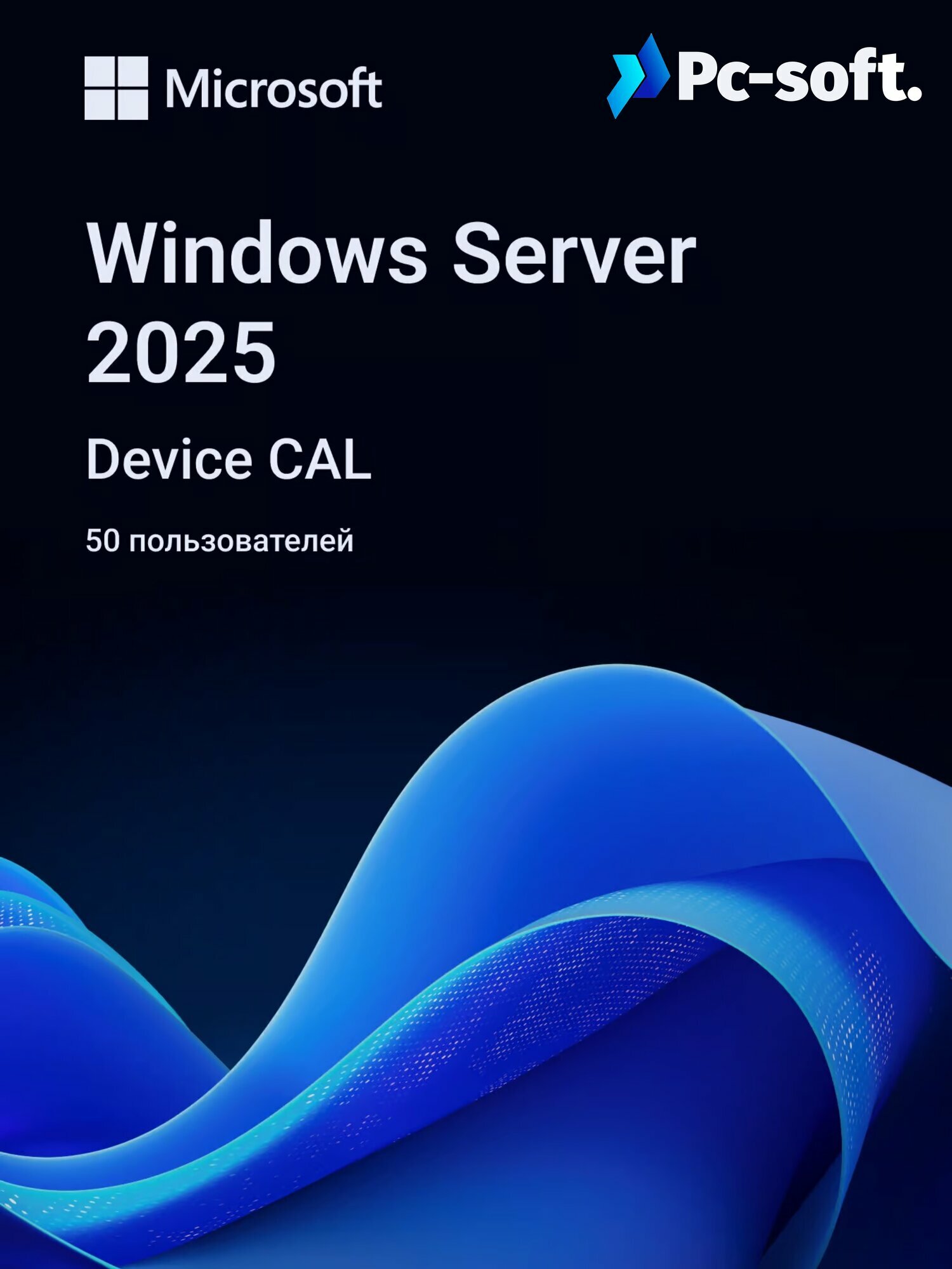 Microsoft Windows Server 2025 RDS Device CAL, 50 устройств, лицензионный ключ активации