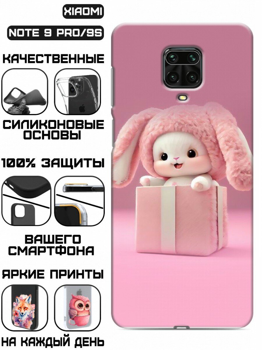 Чехол для xiaomi Redmi Note 9S, Redmi Note 9 Pro с принтом для девочек с зайчиком (Сяоми Редми Нот 9С, Редми Нот 9 Про)