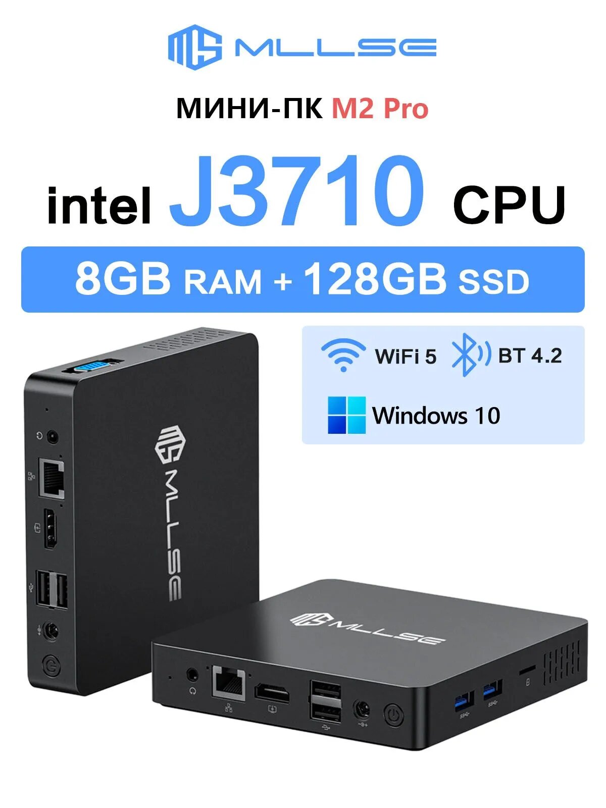 Мини ПК (неттоп) MLLSE Intel J3710 / RAM 8 ГБ / SSD 128 ГБ / Intel UHD Graphics / Windows 10 Pro