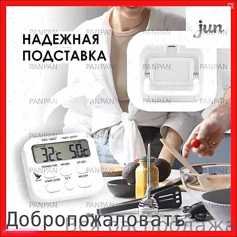 Кулинарный термометр с таймером, -50 до +300°C, с звуковым сигналом, для мяса и духовки — фото 1