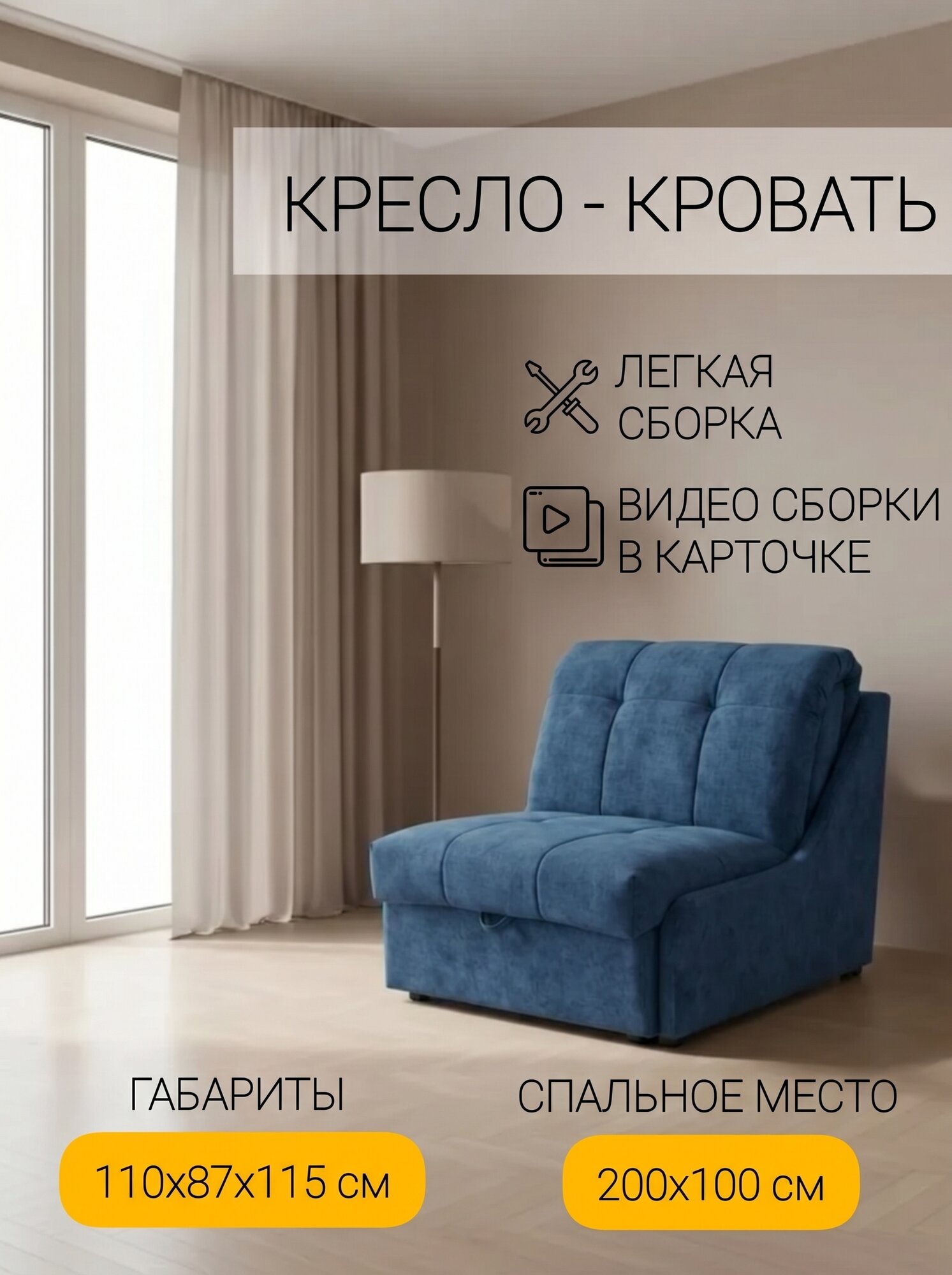 Пафос синий, 100х200, кресло кровать раскладной, ортопедическое основание, механизм аккордеон, МФ Олимп