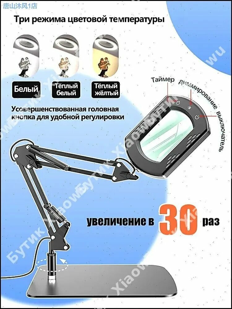 Лупа 30-кратная, диаметр: 193 мм
