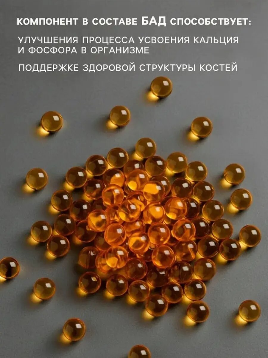 Витамин D3 для здоровья и иммунитета