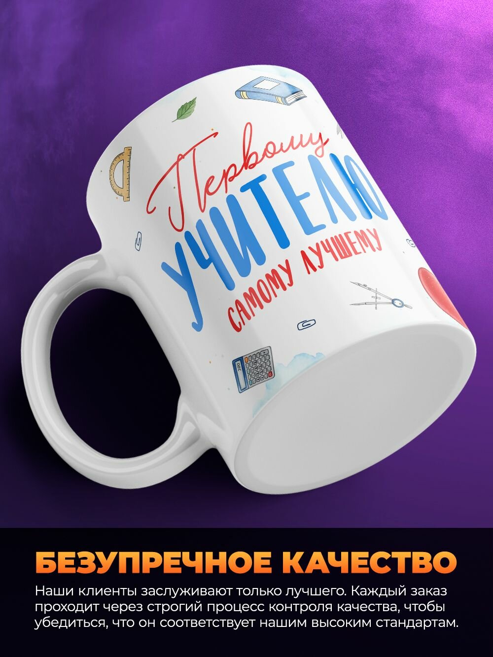 Первому чителю — фото 1