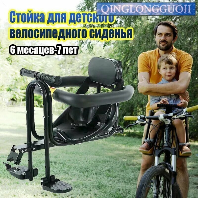 Каркасное автокресло для родителей и детей/каркасное велосипедное кресло для детей с защитными поручнями, черный