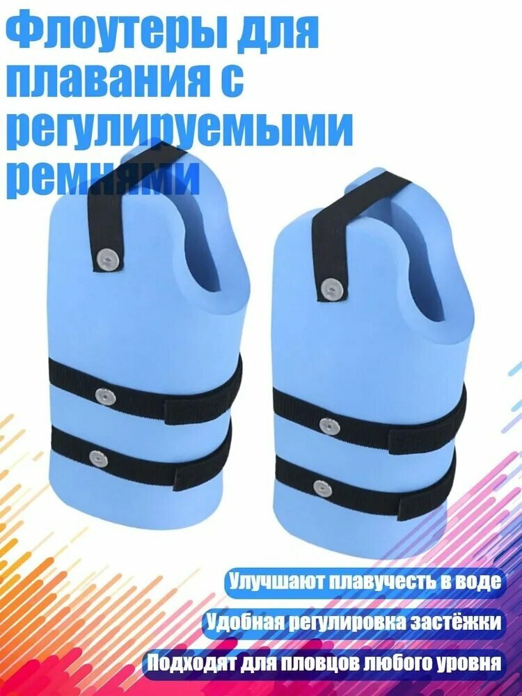 Аксессуары для плавания