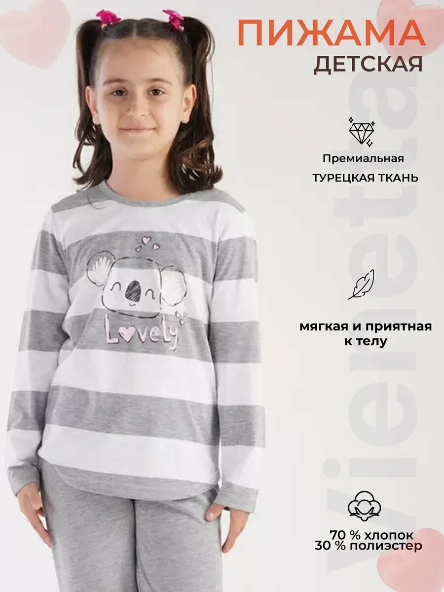 Пижама Vienetta