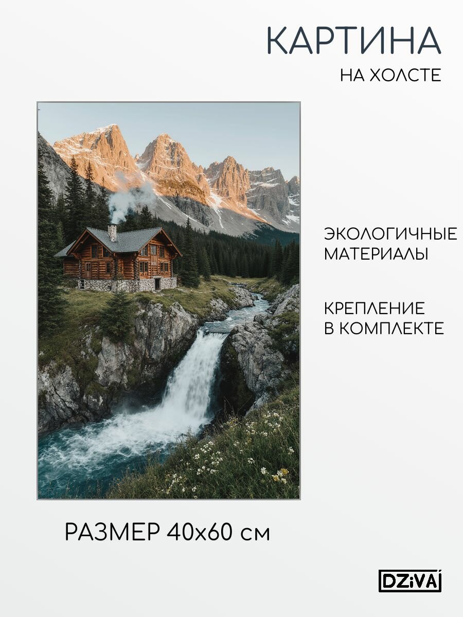 Картина на холсте Log cabin 40x60 см