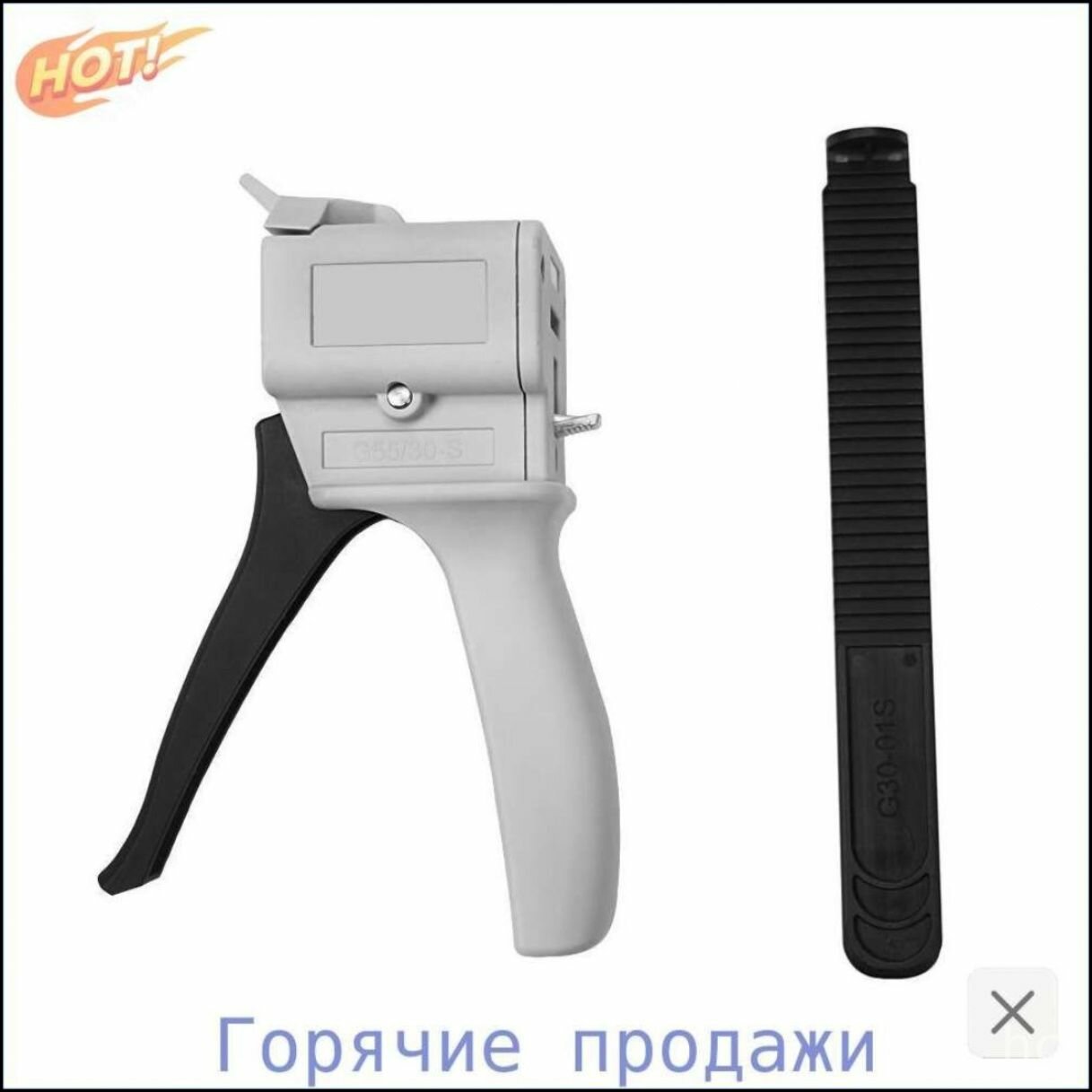 Инструмент для дезинсекции