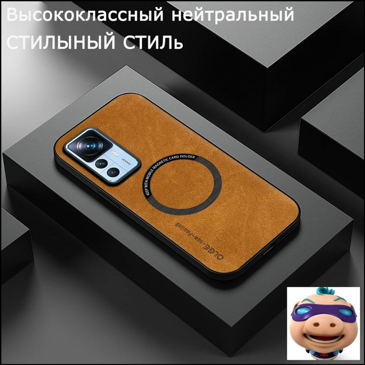 Чехол Ricky MagSafe для Xiaomi 12T с поддержкой беспроводной зарядки, кобура из пластика, коричневый цвет
