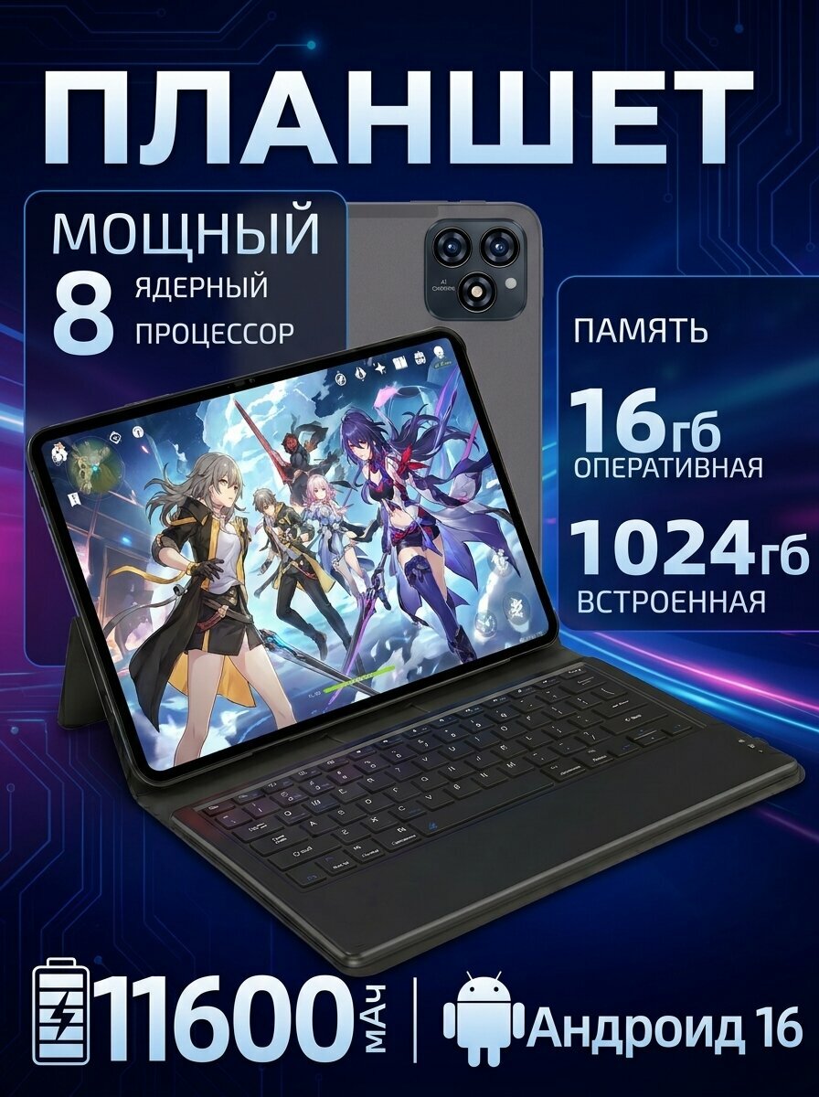 Galaxy S11Ultra 14.6." 16/1024GB LTE с клавиатурой и стилусом | Универсальный планшет для игр и работы